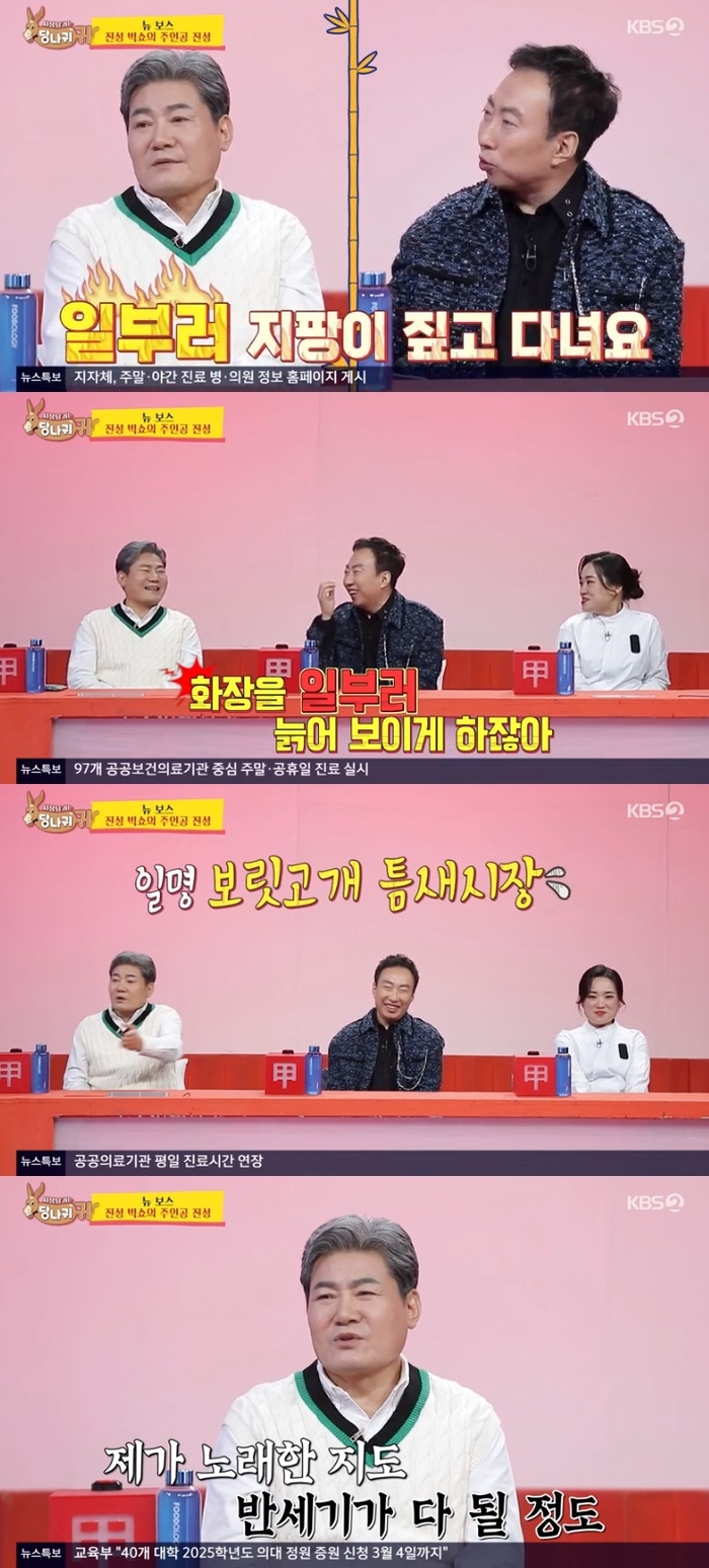 The secret behind the popularity of Jinseong, a legend in the trot ...