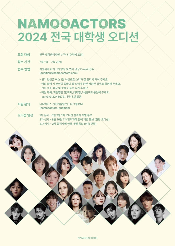 Namoo Actors Announces 2024 Audition for College Students Nationwide ...