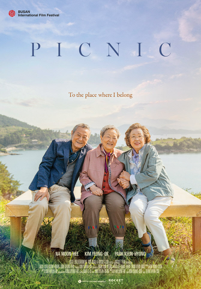 The film 'Picnic', directed by Kim YongGyun, has been invited to the ...