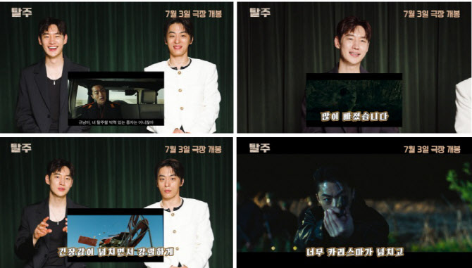 The chase film set in North Korea, 'Escape', releases a vivid trailer ...