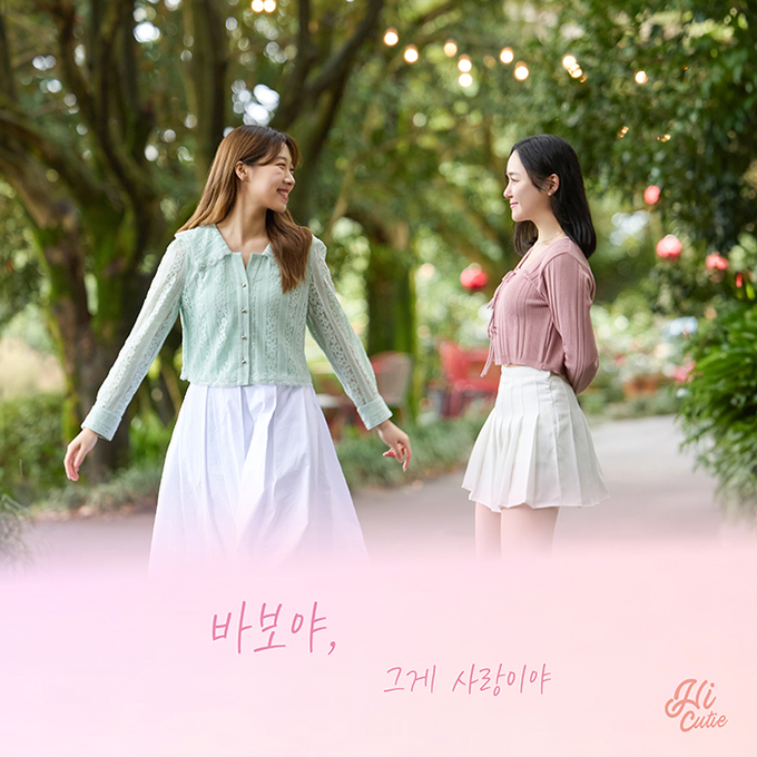 HICUTE, a girl group under D-Day Entertainment, has returned with a new ...