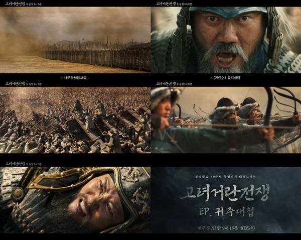 The climax of the historic confrontation between Goryeo and the Khitans ...