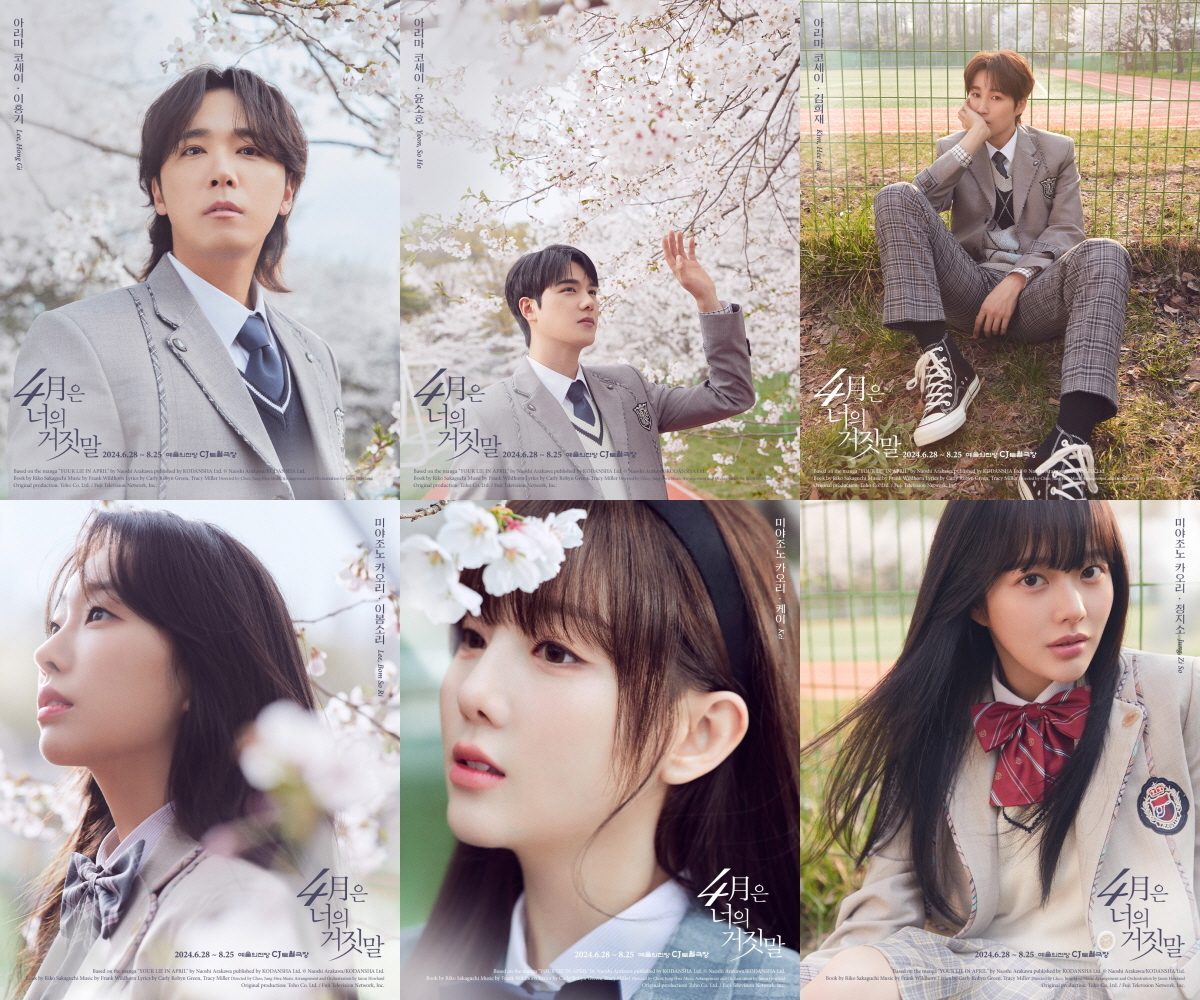 The brilliant moments of youth are about to fill the CJ Towol Theater ...