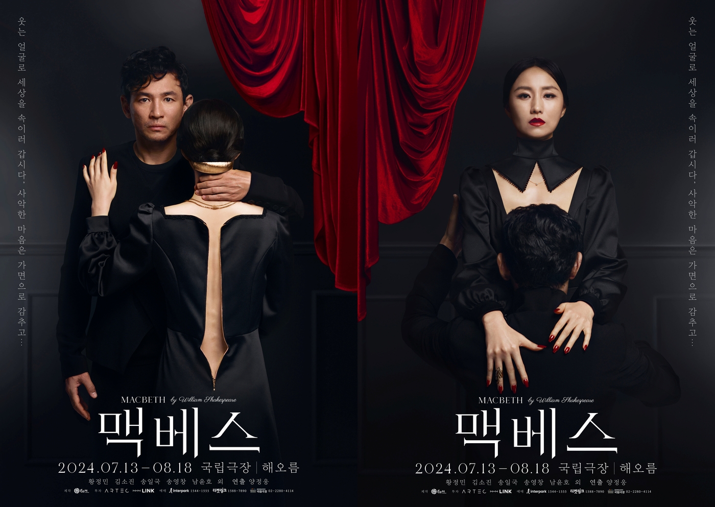 Hwang JungMin's Return to the Stage: A "Macbeth" Revolution - Discover ...