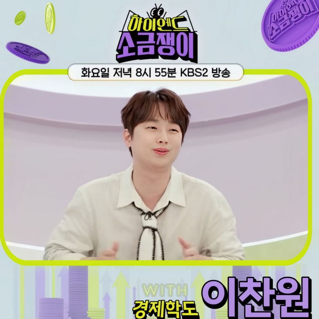 High-end Water Strider: The Shocking Story of Lee ChanWon and Ryu ...