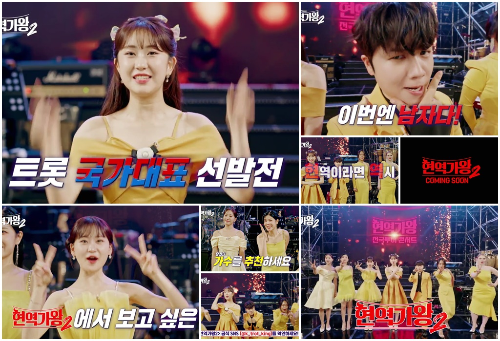 Male Active Trot Singers Grand Clash Teased Active King 2 Teaser Released Discover Latest