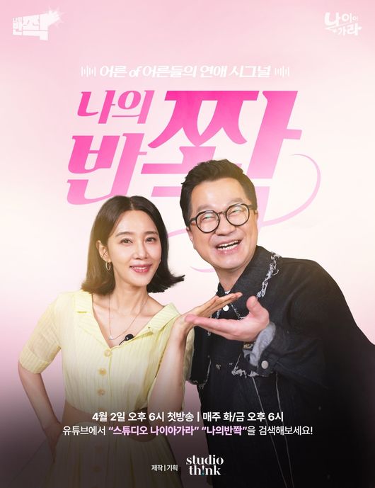 Finding New Love: The Silver Generation's Challenge 'My Half ...