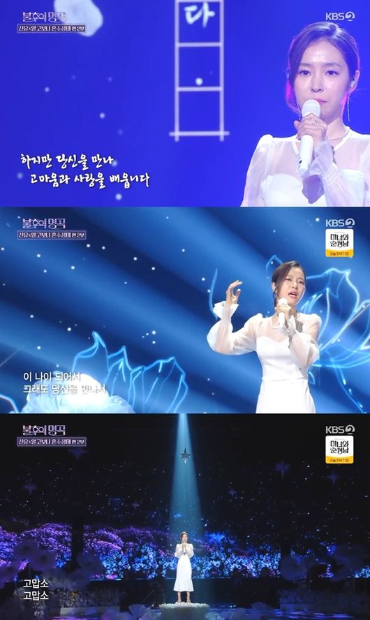 Hong Ja Delivers an Emotional Performance on 'Immortal Songs ...