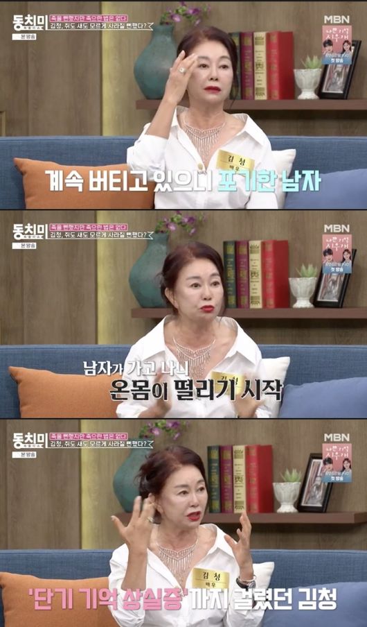 Kim Cheong Confesses Past Kidnapping Threat Due to Stalking - Discover ...