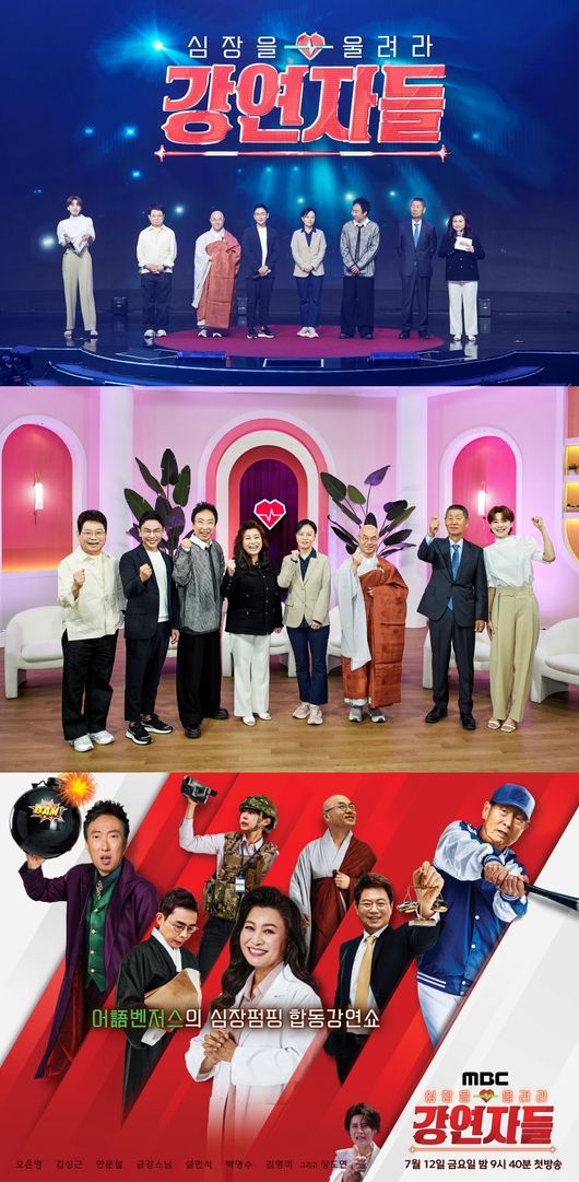 Innovation in New Lecture Show, MBC's 'Heart-touching Lecturers' Ends ...