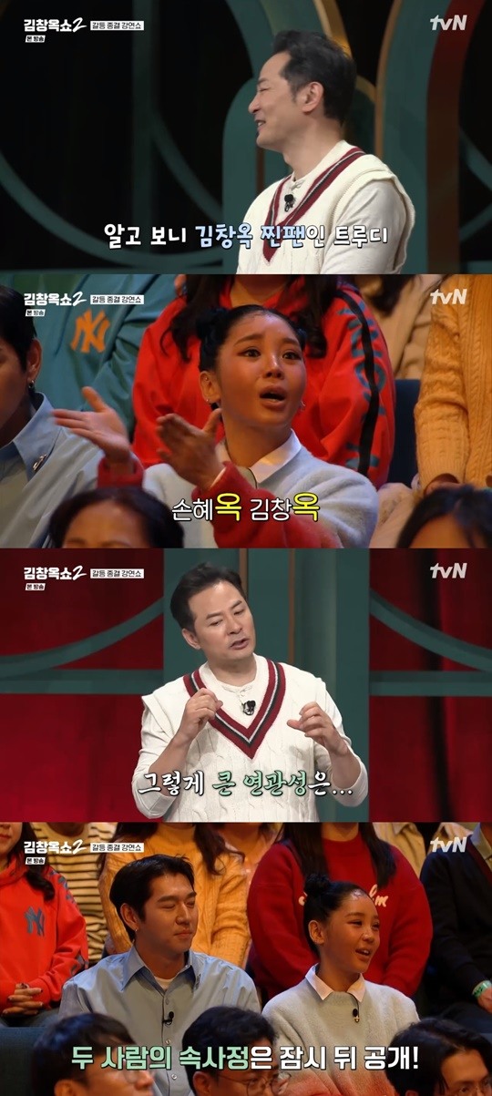 Truedy, a hidden fan confession of Kim Chang-ok - Discover Latest K-Pop ...