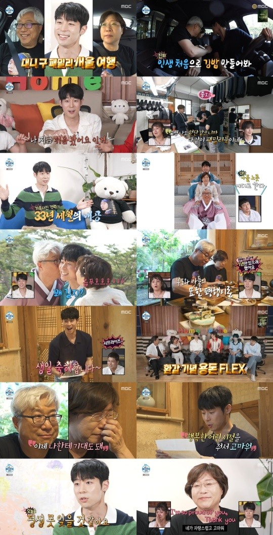 Danny Koo, Heartwarming 60th Birthday Trip with Parents on 'I Live ...