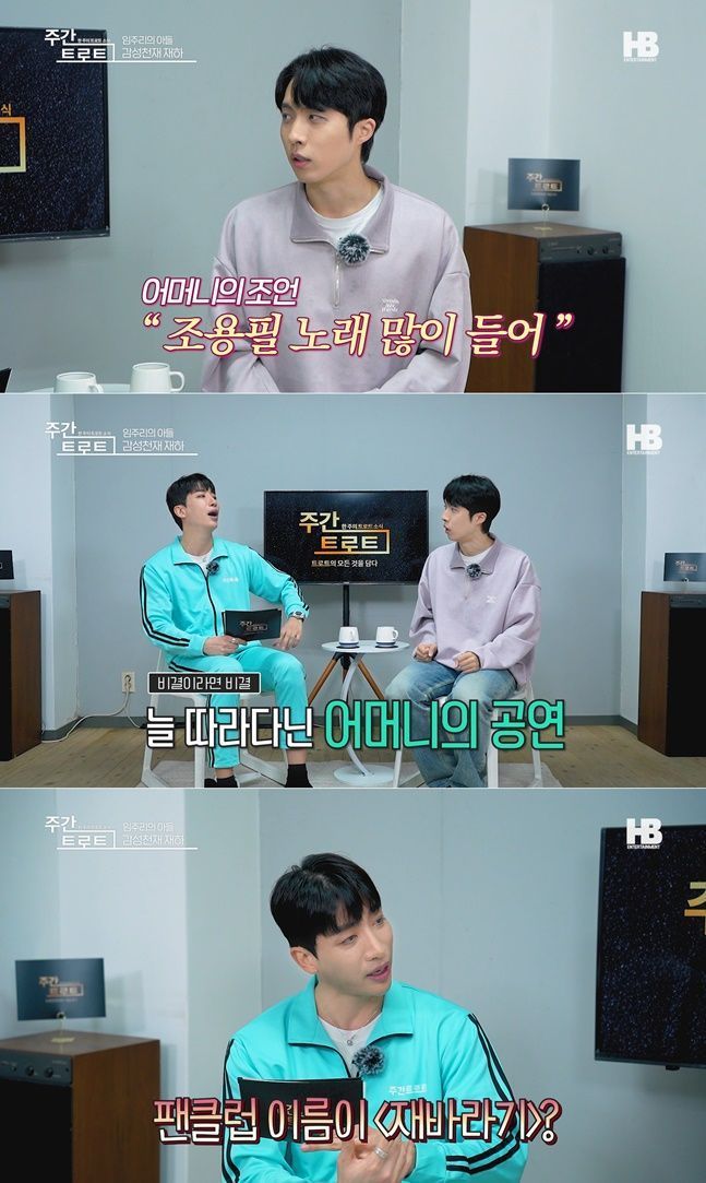 Trot music's new star, singer Jaeha, has shared his musical inspiration ...