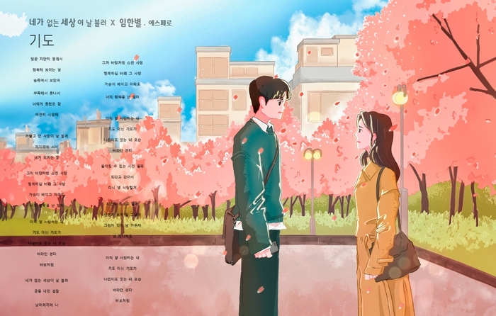 Emotions Unleashed in Lim Han Byul and Espero's New Song 'Prayer' - Kpopmap