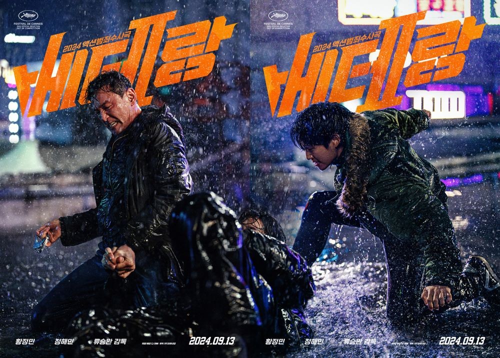 Veteran 2 to be Released on September 13! Extreme Action Poster ...