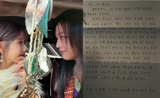 Tang Wei's Touching Letter to IU Revealed The Special Connection ...