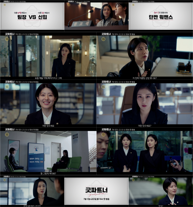 "Good Partner" Teases Dynamic Duo Jang Nara and Nam Ji Hyun in New ...