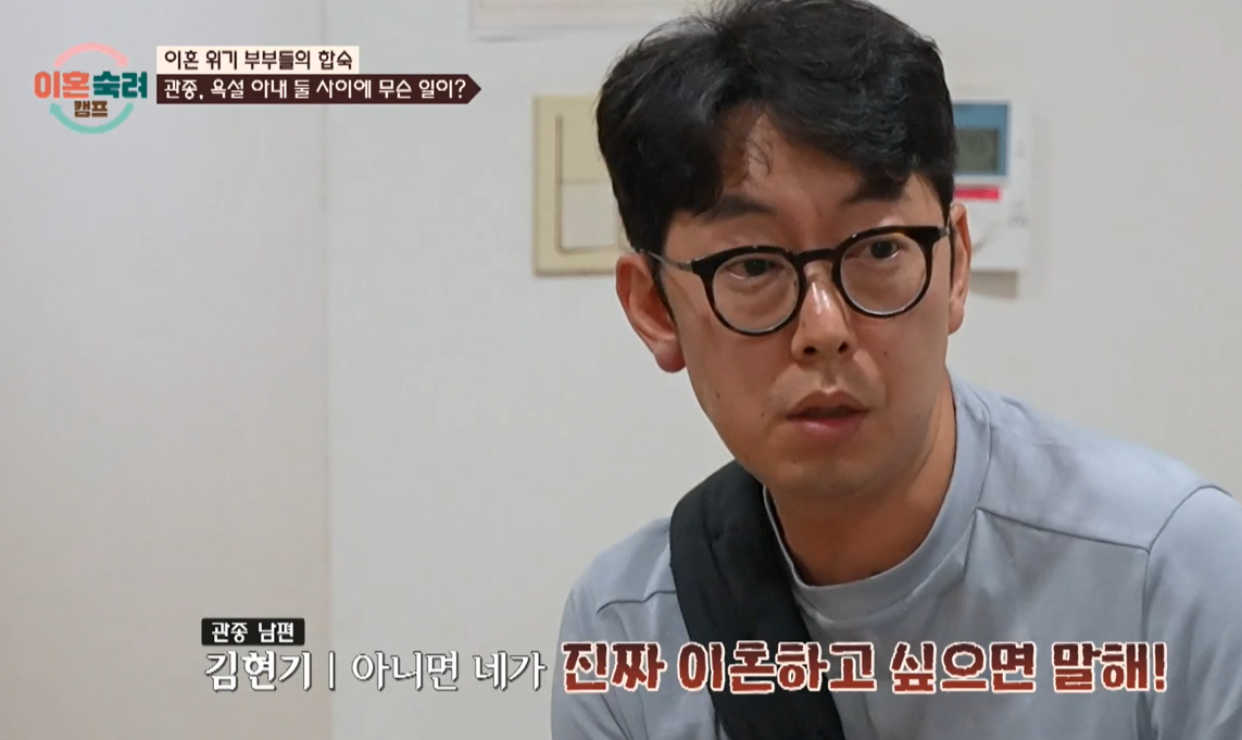 #관종 부부 아내 #죽을 것 같았다 :: 네이버 엔터