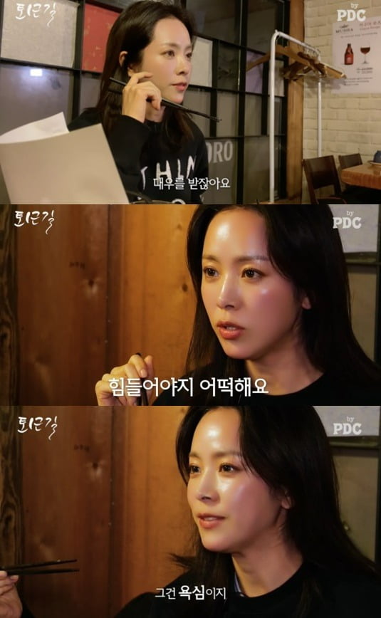 Actor Han JiMin opened up about her slump, the process of overcoming it ...