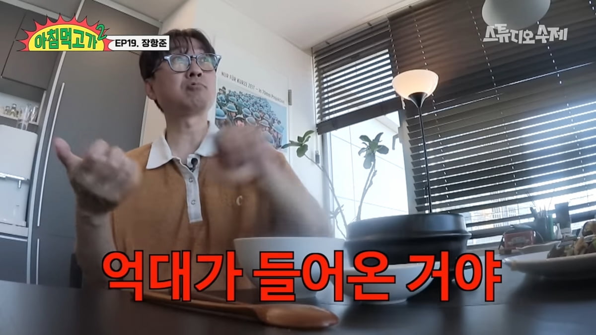 Jang Hangjun Reveals Million-Dollar Royalties and Shows Off 'Filial Piety Flex' - Discover ...