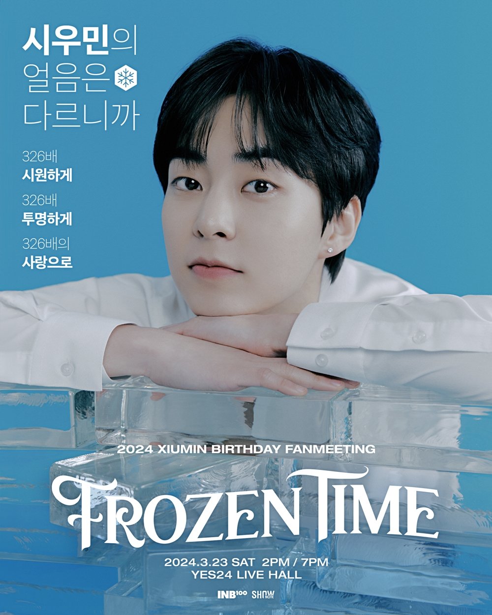 EXO XiuMin will stop time with fans through the magic of ice at his ...