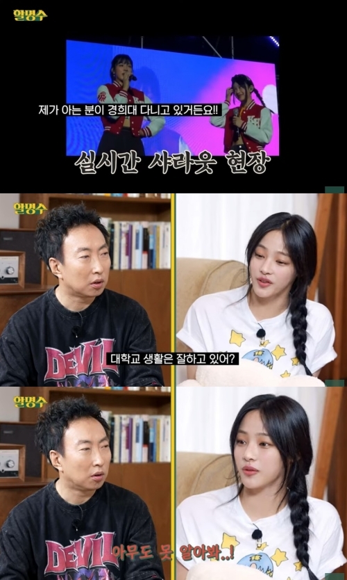 NewJeans MinJi, Reveals Follow-up Story About Her Brother at Kyung Hee ...