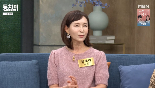 Jung AeRi Reveals How She Became an Expert Through Her Role in 'Love ...