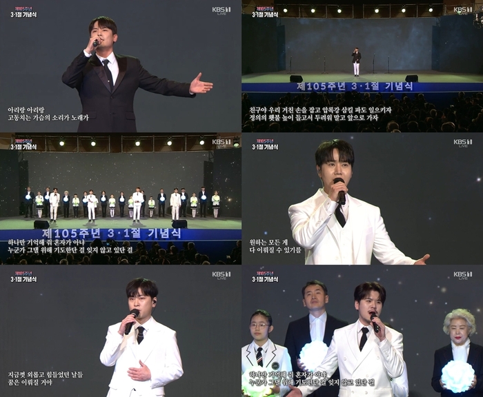 The crossover group LA POEM delivered a moving performance at the 105th March First Independence ...