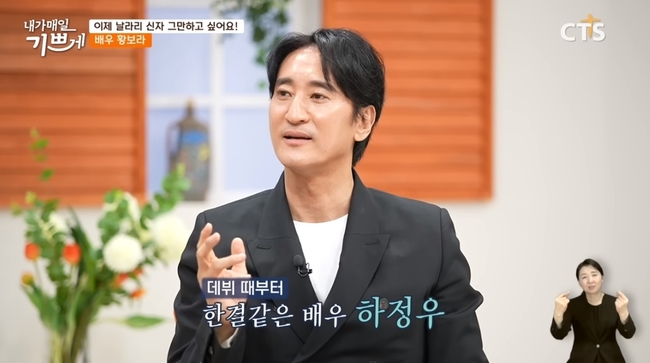 Ha JungWoo, a beacon of support and familial presence for Hwang BoRa ...