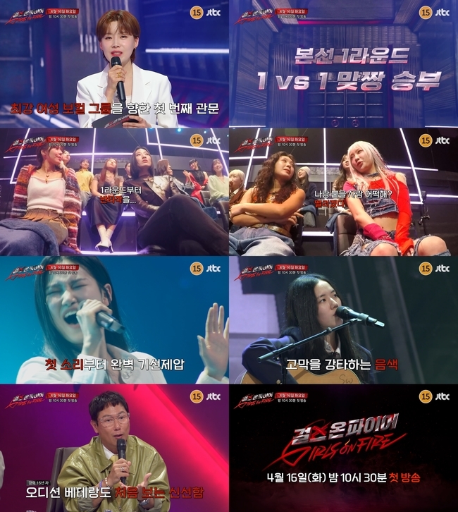 "Girls on the Fire": The Birth of a New K-POP Girl Group - TRENDS - All ...