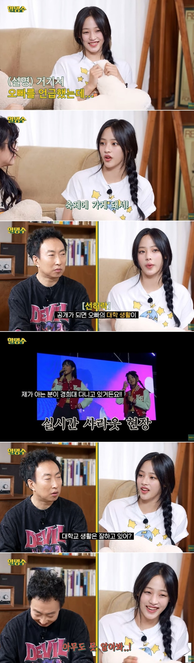 NewJeans MinJi, Kyung Hee University Brother Story Goes Viral ...