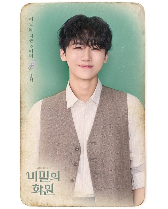DKZ's JongHyeong Shines in Upcoming Musical 'The Secret Garden ...